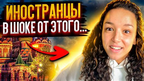 Вещи, которые делают только русские (и удивляют иностранцев …) - YouTube