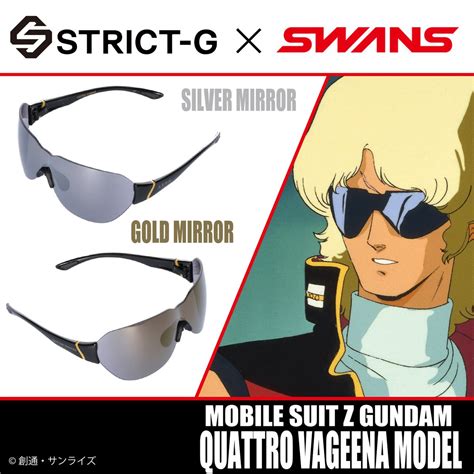 Swans スワンズ 山本光学株式会社 On Twitter 『機動戦士zガンダム』「クワトロ・バジーナ」コラボサングラス発売