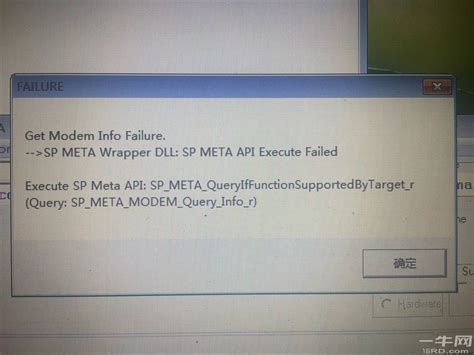 Mtk最新写imei Medi Sn工具出现的问题，求高手解决！！！ Mtk联发科 Mtk硬件 一牛网论坛