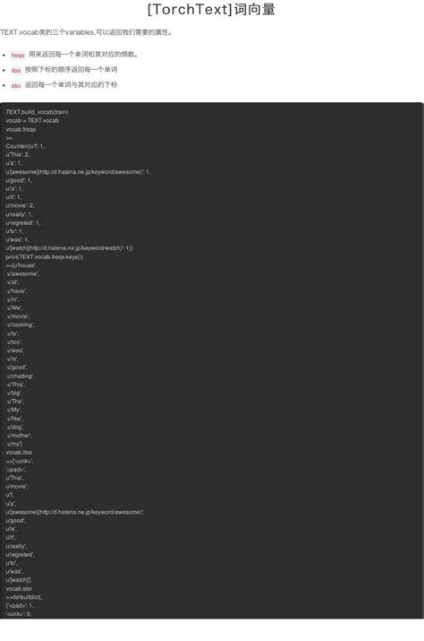Torchtext 词向量word文档免费下载亿佰文档网