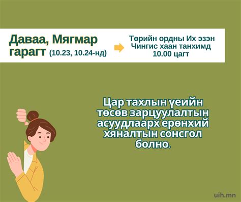 Ирэх долоо хоногт УИХ аас хоёр нээлттэй сонсголыг гурван өдөр зохион байгуулна