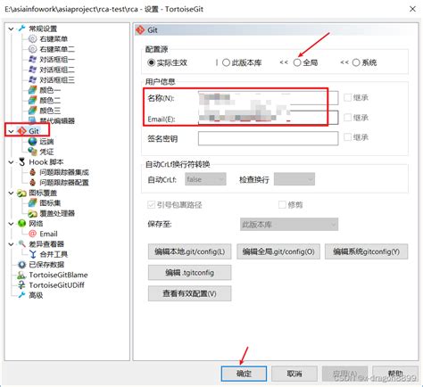Git 小乌龟tortoisegit的详细使用git小乌龟怎么拉取代码x Dragon8899的博客 Csdn博客