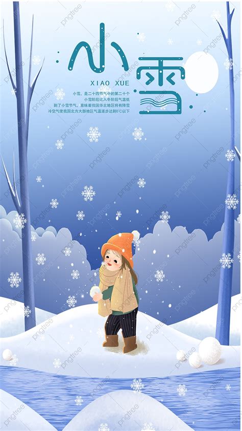 Literary Mobile Phone Poster Girl Template Download On Pngtree