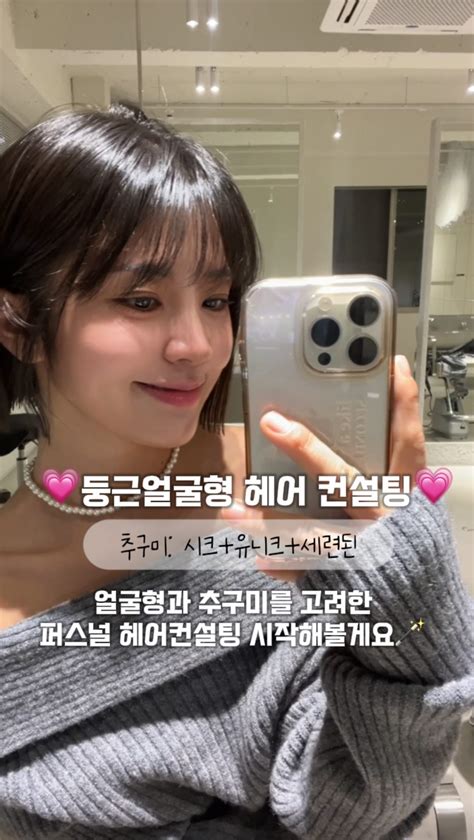 부산헤어컨설팅 경성대미용실 무잇 부원장 이예림 레이어드컷 레이어드펌 Muityerim • Instagram Photos And Videos
