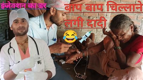 Injection Blog Aunty Injection Vlog New Injection Vlog Latest Intravenous Injection Iv