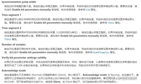 Can多包数据传输能同时广播两个bam消息吗 Csdn博客