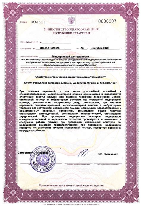 СТОМАТОЛОГИЧЕСКАЯ КЛИНИКА «СтомаДент» - СТОМАТОЛОГИЧЕСКАЯ КЛИНИКА ...