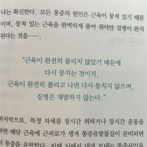 매일독서 나는 대한민국 물리치료사다 네이버 블로그