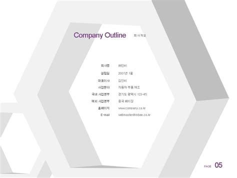 부품생산 제조업5 파워포인트 디자인제안서 회사소개서 기획서 브로슈어 상품소개서 디자인 샘플 양식 다운로드