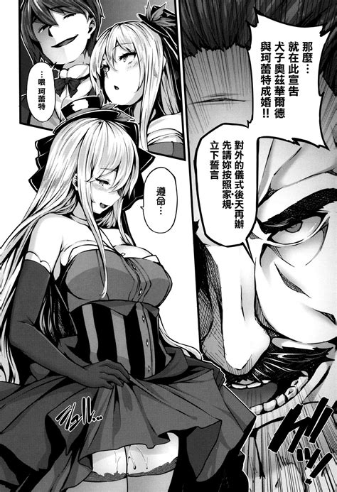 Fanaticism Page 134 Nhentai Hentai Doujinshi And Manga