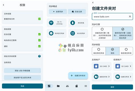 android foldersync 云同步 v3 5 0 文件夹同步 枫音应用