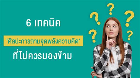 สร้างกราฟสวยๆ ด้วย ‘excel เพื่อเพิ่มความโดดเด่นให้พรีเซนต์ของเรา Spaceship E Learning