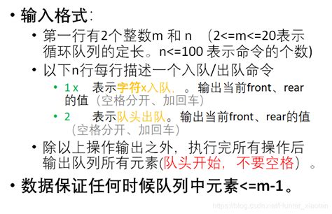 数据结构（c语言）——3队列：循环队列入队出队循环队列、入队、出队、队空、队满 Rear Front 如何变化 Csdn博客