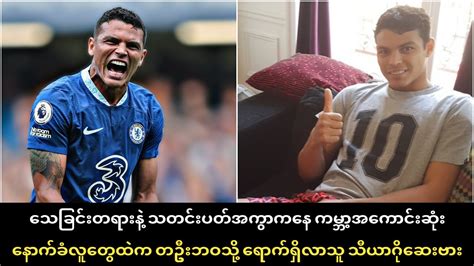 သေခြင်းတရားနဲ့ သတင်းပတ်အကွာကနေ ကမ္ဘာ့အကောင်းဆုံး နောက်ခံလူတွေထဲကတဦးဘဝသို့ ရောက်ရှိလာသူ