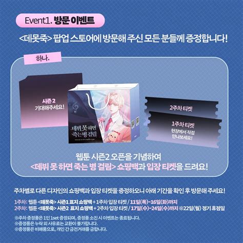 Kw Store👾 On Twitter 🎵전원 증정 방문 이벤트 🎁팝업 한정 구매 특전 상세 안내가 잘 보이도록 재업로드