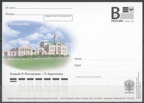 Почтовые конверты, почтовые карточки и марки Екатеринбурга (Свердловска ...