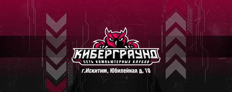 КИБЕРГРАУНД Искитим Компьютерный клуб КИБЕРГРАУНД новый компьютерный клуб в г 2025