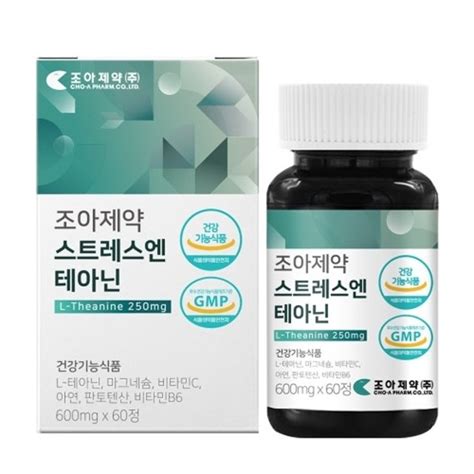 테아닌 스트레스 증상 고친 영양제 실제리뷰 ssibdin