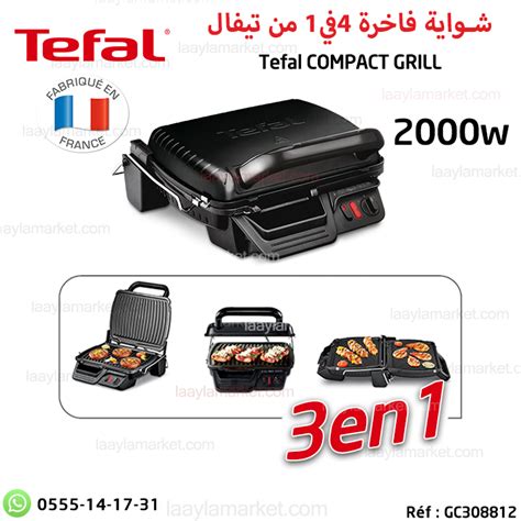 شواية أصلية من تيفال 3 في1 Tefal Grill Et Panineuse 3en1 Gc308812