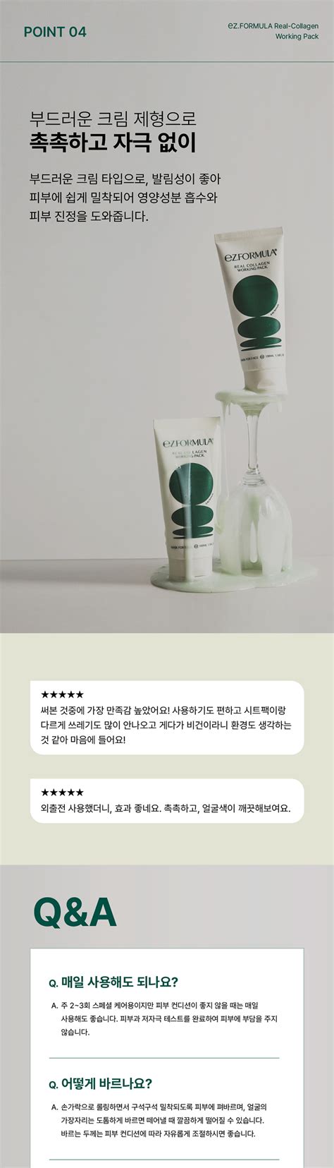 뷰티 및 화장품 모델링 팩 상세페이지 포트폴리오 크몽