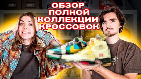 ОБЗОР НАШЕЙ КОЛЛЕКЦИИ КРОССОВОК (ЧАСТЬ #2) САМЫЕ ДОРОГИЕ КРОССОВКИ ...