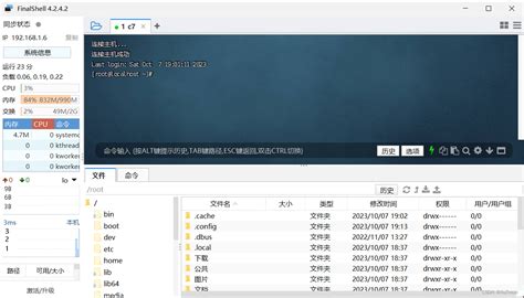 使用ssh工具finalshell连接virtualbox本地虚拟机的centos7 finalshellssh连centos7 csdn博客
