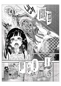 Kishinosato Satoshi Danshi dake ga Kayoeru Joshikou Onoyuri Gakuen 只有男子才能入学的女校小野百合学园