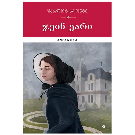 ჯეინ ეარი Extra Ge