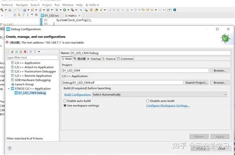 Stm32mp157d Dk1 Stm32cubeid使用与m核开发 知乎