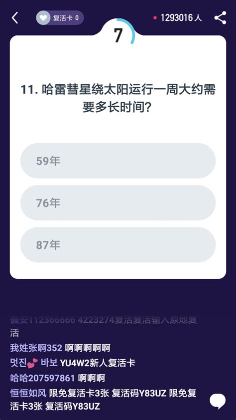 百万英雄，让程序自动帮你答题 Chenjiehua