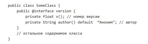 java описание языка и его аннотации otus