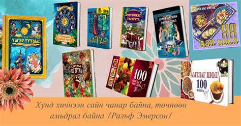 Уян Нөхцөл байдлын мэдээлэл📌📌📌 Улаанбурхан өвчин нь халдварлалт