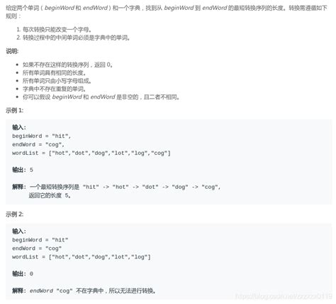 Leetcode 127 Word Ladder And 126 Bfsgithub Gf2127 Csdn博客