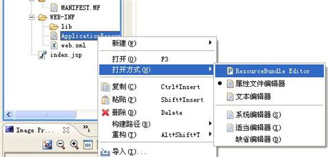 Resourcebundle Editor下载和安装resourcebundle Editor 106下载 Csdn博客