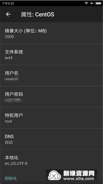 Centos虚拟机安卓版汉化下载 Linux Deploycentos虚拟机安卓版apkv260通用版 新绿资源网 Centos虚拟机安卓版汉化下载 Linux Deploycentos虚拟机安卓版apkv260通用版 新绿资源网
