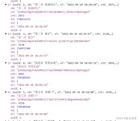 Python爬虫实战案例——某点小说爬取小说爬虫 Csdn博客