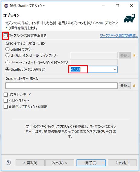 Eclipse Gradleプロジェクトを新規作成しjarを取得 Java ITSakura