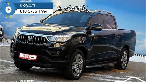 쌍용 렉스턴 스포츠 칸 디젤 22 4wd 프로페셔널 X19년식5만km2060만원완전무사고 Youtube