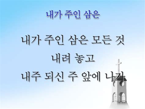 Ppt 휴대폰을 끄거나 진동으로 해주세요 Powerpoint Presentation Id 3180118