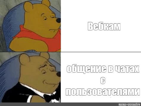 Комикс мем Вебкам общение в чатах с пользователями Комиксы Meme
