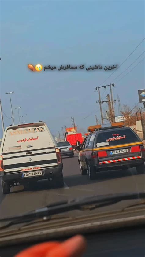 ‎یاسمن دخترک شوتی‎ ‎ب》میرم برات کمع پسرم 🥹⚰️چون دخترم سرم نا حقی میشه اصلا کسی نپرسید چرا