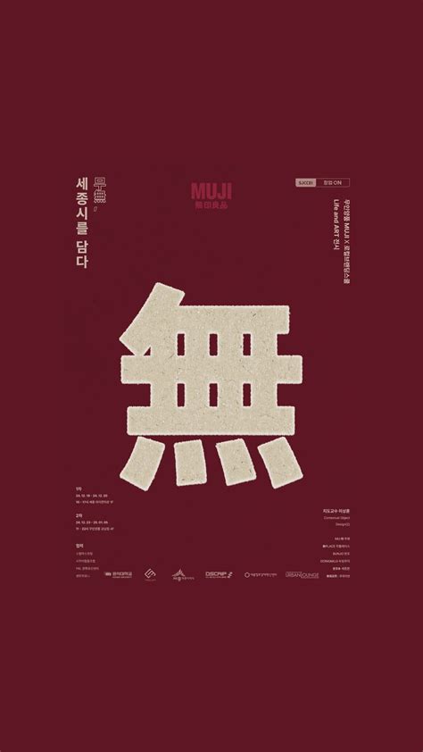 무인양품 Muji Korea Ia가 전달하는 가구와 모듈 수납 무인양품 수납용품은 가구에 맞게 모듈화 되어 함께 사용하면 공간을 더 효율적으로 정리할 수 있습니다