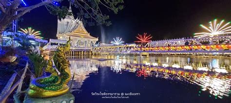 เที่ยว วัดวีระโชติธรรมาราม จ ฉะเชิงเทรา กับศิษย์วัด Home