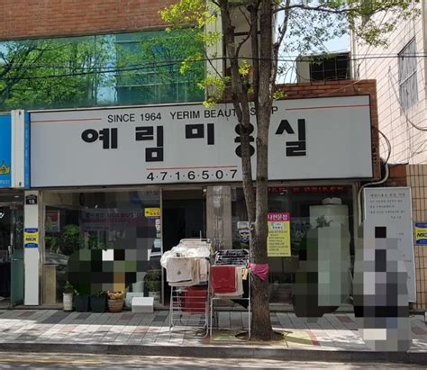 생생정보 57년 경력 가위손 엄마 엄마는슈퍼우먼 대구 봉덕동 미용실 대구남구 미용실 11월29일 방송정보 네이버 블로그