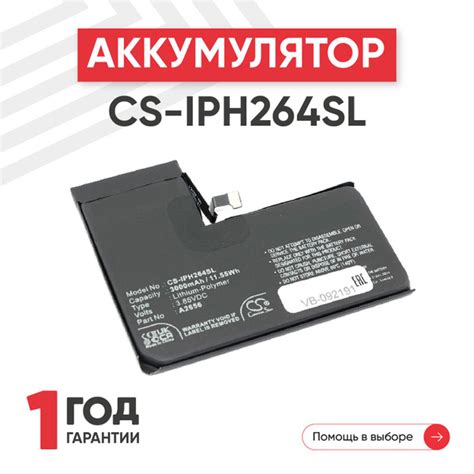 Аккумулятор CameronSino CS-IPH264SL для iPhone 13 Pro 3.85V, 3000mAh ...