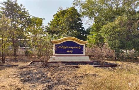 Dvb စစ်တပ်ပစ်ခတ်မှုကြောင့် မကွေးမြို့က ခွဲစိတ်ဆရာဝန် ညာဘက်မျက်လုံးဆုံးရှုံး