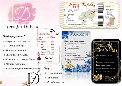 Персонализирани картички Най хубавите изненади за приятели са изненадите без повод