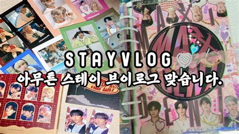 스테이 깡로그 12월 깡 Ver2 스테이 3기 키트 리노 한 오리지널 티켓 앨범 스크랩 그냥 아무거나 많이 까고 말 엄청 많음 Youtube