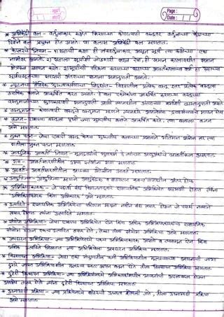 Science And Technology Part Standard Marathi Medium PDF