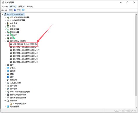 1 2 第一个esp32程序 esp32 ch340 csdn博客